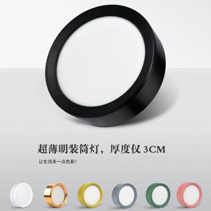 LED Macaron Three-Color 5W Ultra-Thin Circular Aisle Corridor Ceiling ...