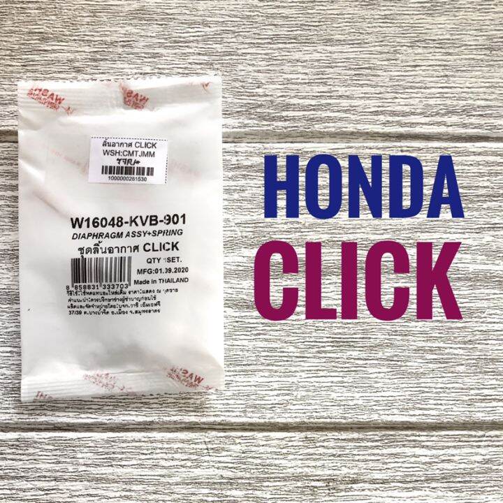 ไดอะเฟรม HONDA CLICK , ฮอนด้า คลิก / ชุด ลิ้นอากาศ / valve set , air ...