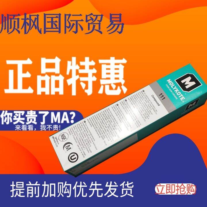 Genuine Dow Corning DC111 Valve Lubricant MOLYKOTE Molik 111 Silicone ...