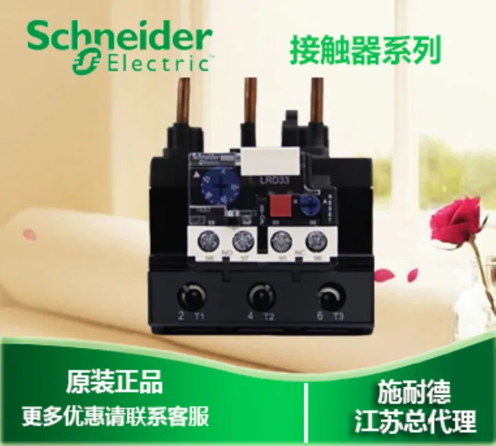 [home furnishings] schneider thermal overload protector thermal relay ...
