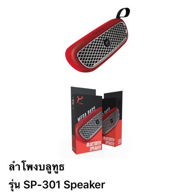 ลำโพง บูธูท รุ่น SP-301 speaker (Focus จำหน่าย) | Lazada.co.th