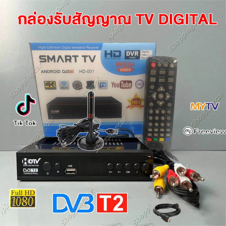 กล่องทีวี digital กล่อง ดิจิตอล tv กล่องทีวีดิจิตอล DIGITAL DVB T2 DTV กล่องสัญญาณทีวีดิจิตอล ...