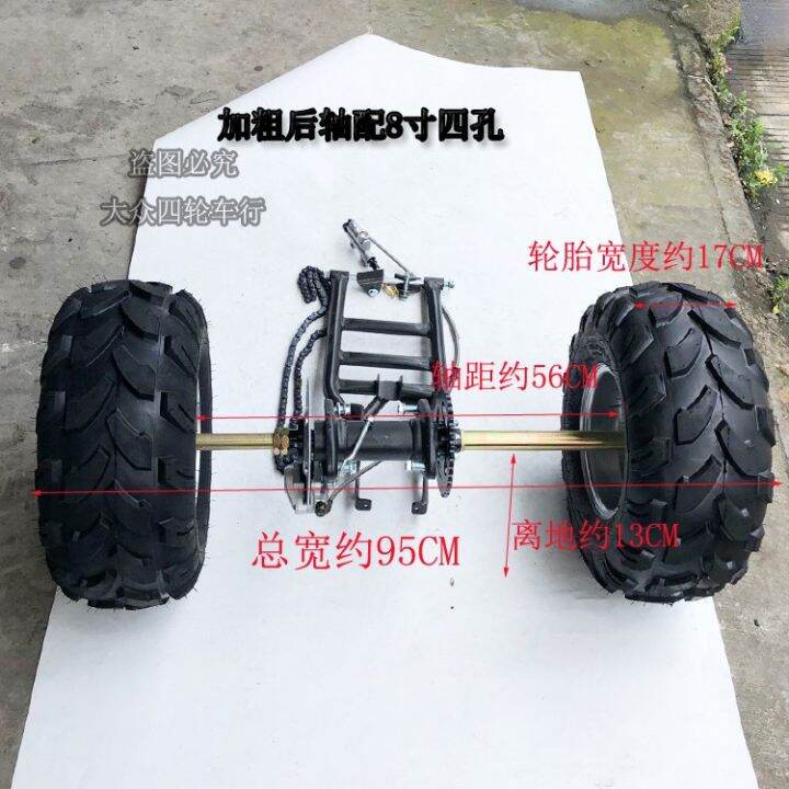 ATV rear axle 81cm DIY modified rear axle Three wheeled motorcycle rear ...