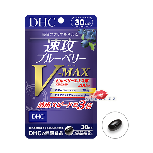 DHC V-Max Haste Berry 30 Days วิตามินบำรุงสายตารุ่นท๊อปสุดของดีเอชซี ด้วยสารสกัดพรีเมี่ยม 5 ตัว ...