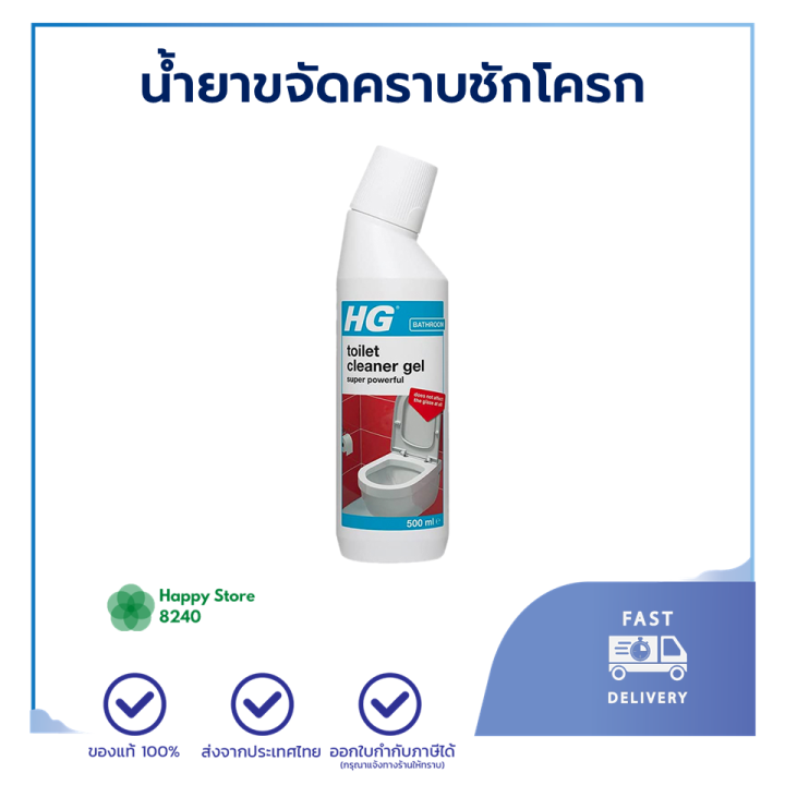 ใหม่!! HG Super Powerful Toilet Cleaner 500 ml. น้ำยาขจัดคราบและทำความ ...