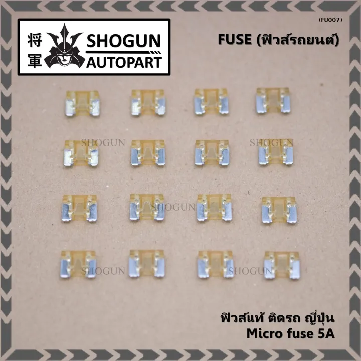 ***Micro fuse (แบบใสเห็นขดลวด)ไมโครฟิวส์ 5A จำนวน 10 ชิ้น สำหรับญี่ปุ่น ...