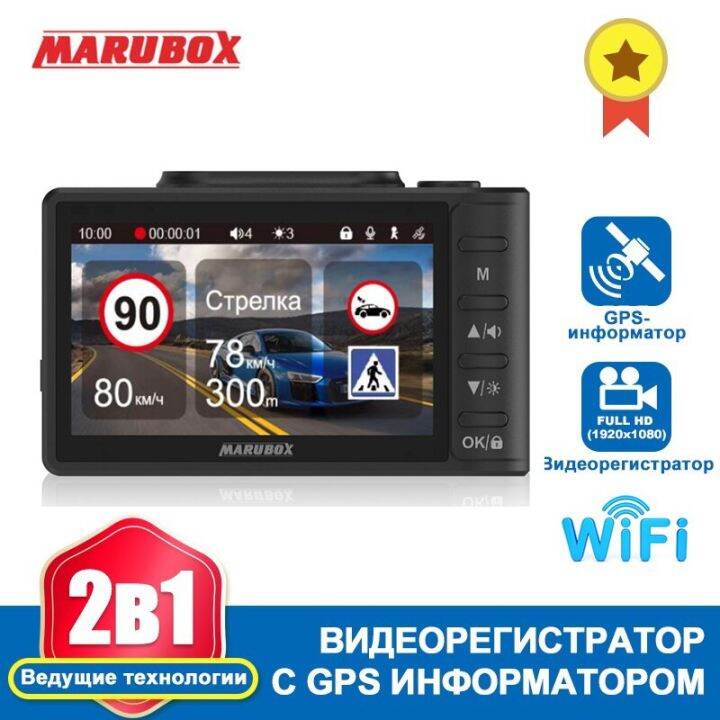 MARUBOX M345GPS DVR dash cam WiFi camera update 1920 * 1080P magnetic ...