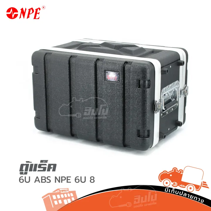 ตู้แร็ค 6U ABS NPE 6U/8 *B3 ฮิปโป ออดิโอ Hippo Audio | Lazada.co.th