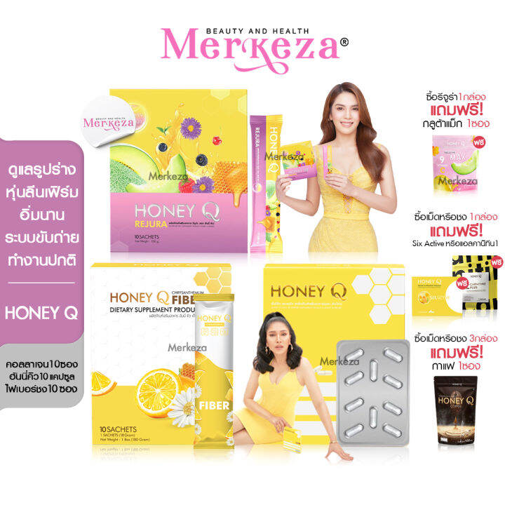[แพ็คเกจใหม่][มีของแถม] HONEY Q LEVEL UP FIBER REJURA ฮันนี่ คิว เลเวลอัพ ไฟเบอร์ รีจูร่า ชงอิ่ม ...