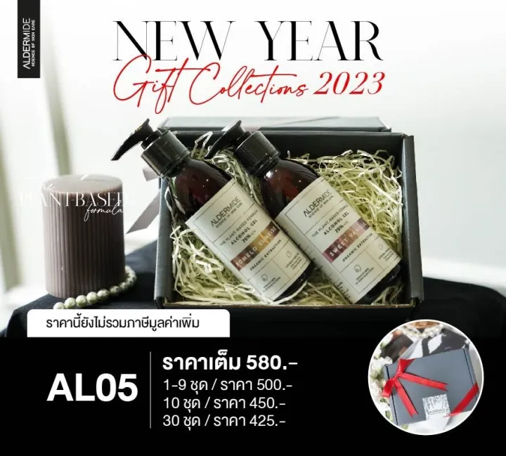 AL05 - Aldermide Premium Gift Set | Lazada.co.th