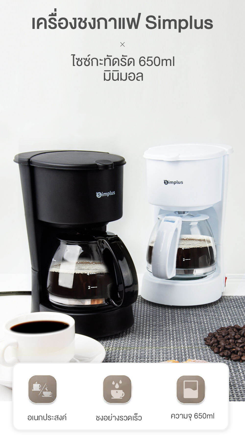 Simplus Outlets🔥เครื่องชงกาแฟ เครื่องชงกาแฟสด เครื่องชงกาแฟอัตโนมัติ Coffee machine เครื่องชงชา ...