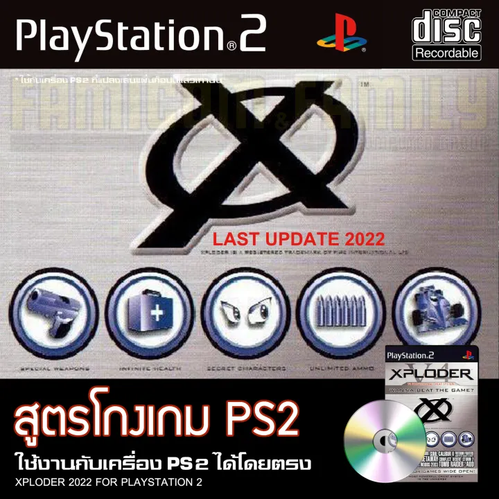 เกม Play 2 XPLODER สูตรโกงเกม อัปเดตล่าสุด (2022) สำหรับเครื่อง PS2 ...