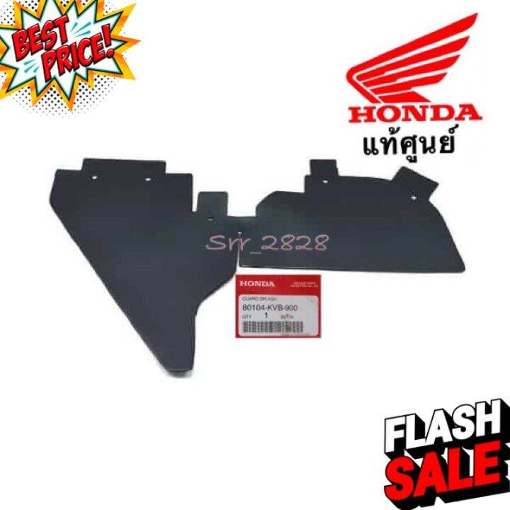 แท้ศูนย์ ยางกันโคลน CLICK 110 คาบู คลิก 110 แท้ศูนย์ | Lazada.co.th