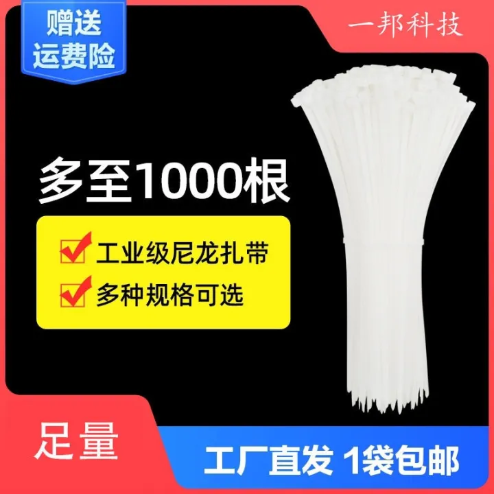 Self-locking type cable tie 3 x 100-8 x 500 binding wire with fixed ...