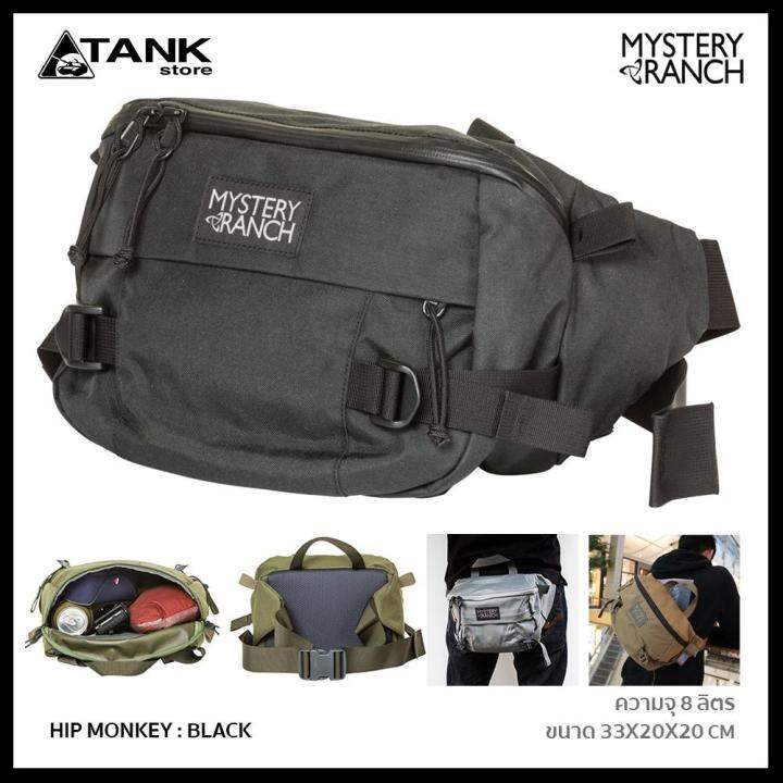 Mystery Ranch Hip Monkey กระเป๋าคาดเอว/กระเป๋าคาดอก กระเป๋าซิปด้านหน้า ...