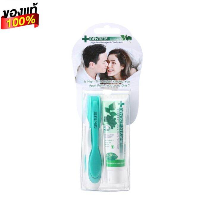 Dentiste เดนทิสเต้ ชุดเดินทาง (ยาสีฟัน 20 กรัม + แปรงสีฟัน) [Dentiste ...