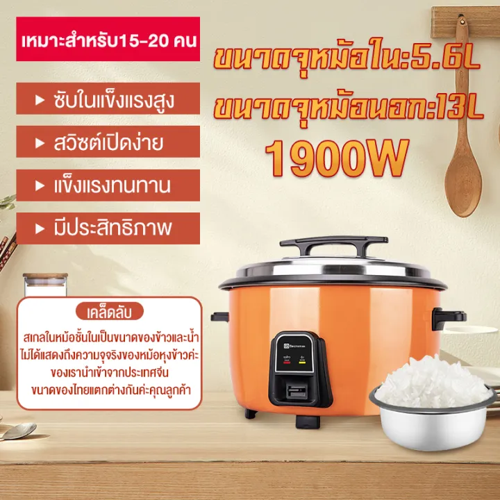 MIJIA uchoice หม้อหุงข้าวไฟฟ้า 18 ลิตร หม้อหุงข้าวอเนกประสงค์ มีหลายขนาดให้เลือก หม้อหุงข้าวใหญ ...