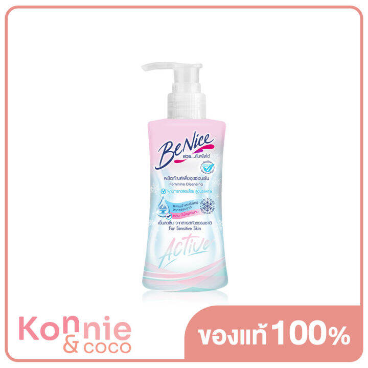 BeNice Feminine Cleansing Active For Sensitive Skin 150ml | Lazada.co.th