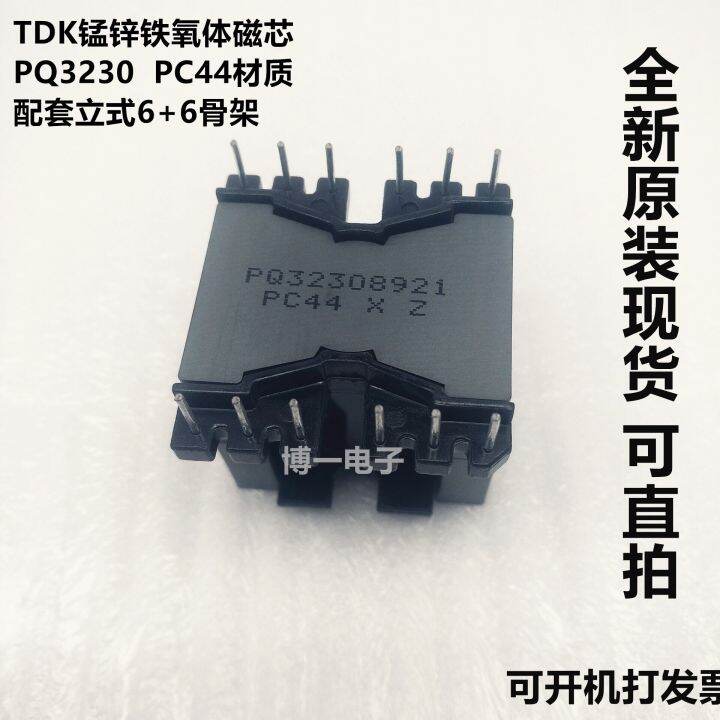 Original TDK PQ3230 Imported Ferrite Core PC44 Material New Stock Can Be Equipped with a Variety ...