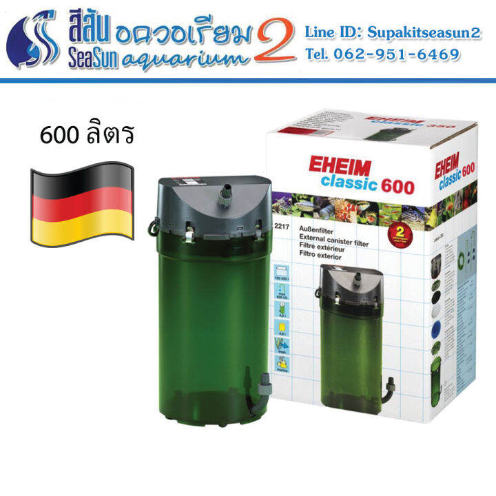 เครื่องกรองนอกตู้ Eheim Classic External Filter 600 | Lazada.co.th