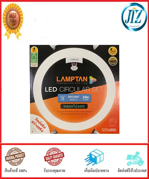 (((รับรองคุณภาพ))) หลอดไฟ LED LAMP LAMPTAN CIRCULAR SET 24W DAYLIGHT ...