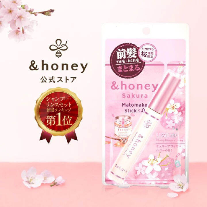 &Honey Sakura Matomake stick Limited editionจากญี่ปุ่น แท่งสำหรับจัด ...