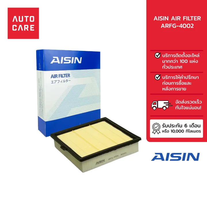 Aisin ไส้กรองอากาศ ISUZU D-MAX , MU-X 4JK1-TCX 2.5L'14-'16,RZ4E-TC 1.9 '16+ [ไม่มีฟองน้ำ] ARFG ...