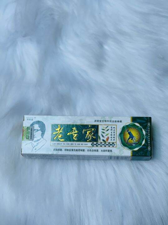 Kem THOA nấm chàm viêm da… (lao zhuan jia cao ben yi jun ru gao ...