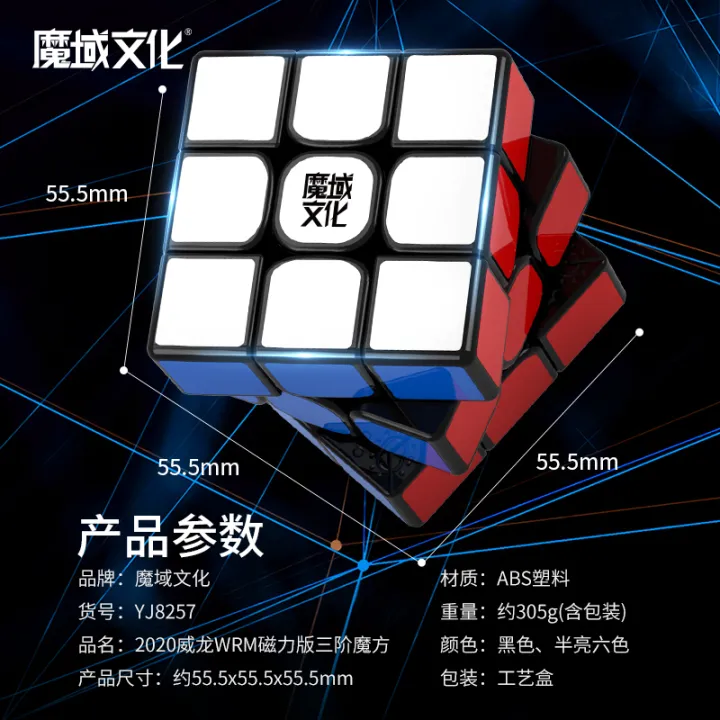 [Little Magic Fairy Rubik's Cube] Magic Veyron 2020 WRM magnetic third ...