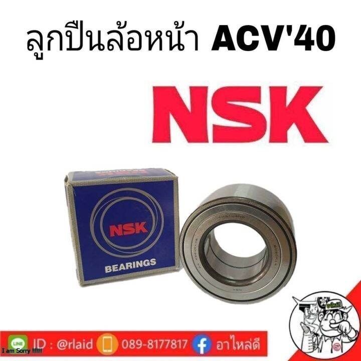 ลูกปืนล้อหน้า TOYOTA Camry ACV'40 , ACV'50 ยี่ห้อ NSK รหัส 45BWD10 ...