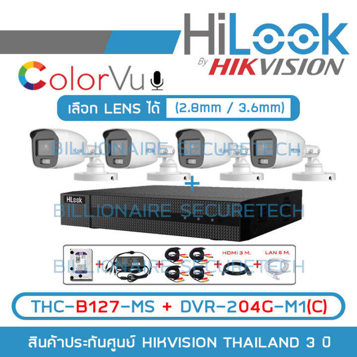 SET HILOOK 4 CH FULL SET : THC-B127-MS + DVR-204G-M1(C) + HDD + ADAPTOR 1ออก4 + HDMI 3 M. + LAN ...