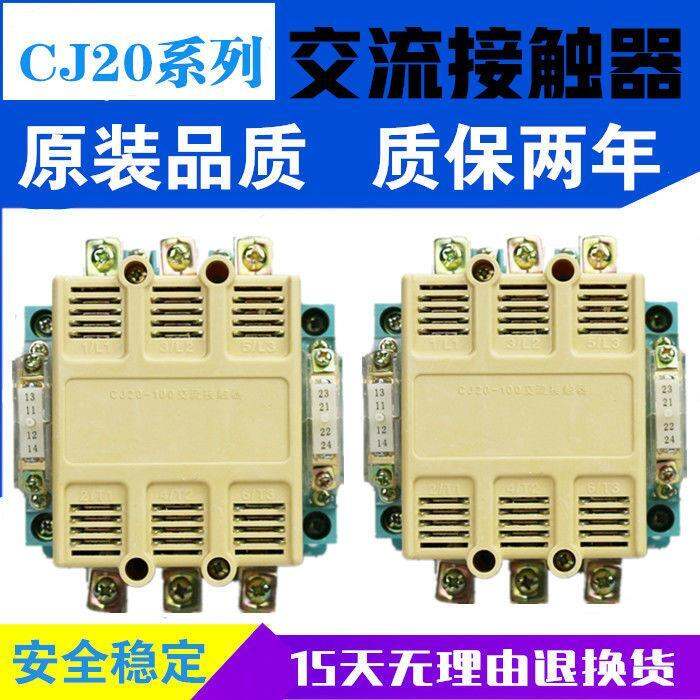 Original CJ20 AC CONTACTOR CJ20-40 63 100 160 250A 400A 630A 220V380V | Lazada.co.th