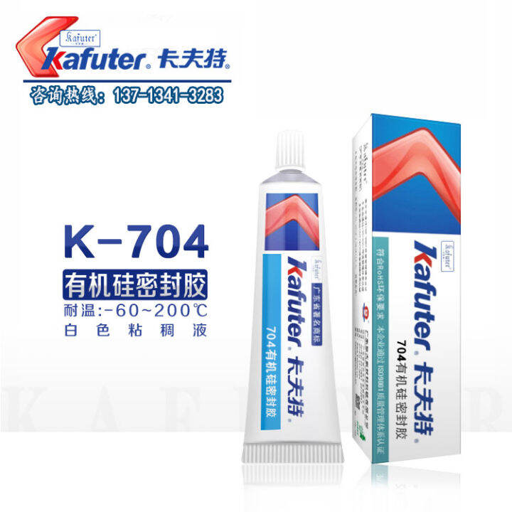 Kraft 704B silicone rubber black 704 silicone RTV silicone rubber 704L Kraft K-704BL | Lazada PH