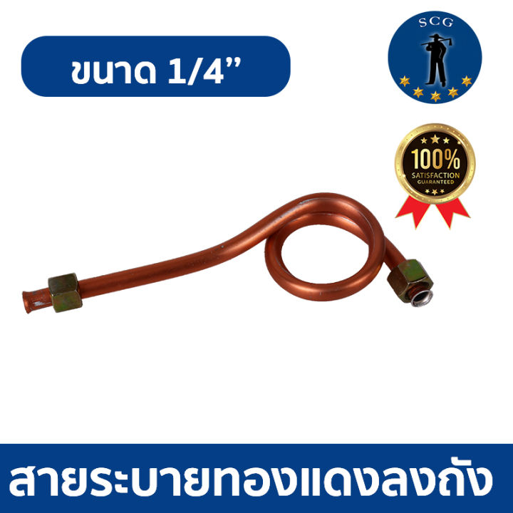 สายระบายทองแดงลงถัง อะไหล่ปั้มลม สำหรับ PUMA PP-1 1/4HP | Lazada.co.th