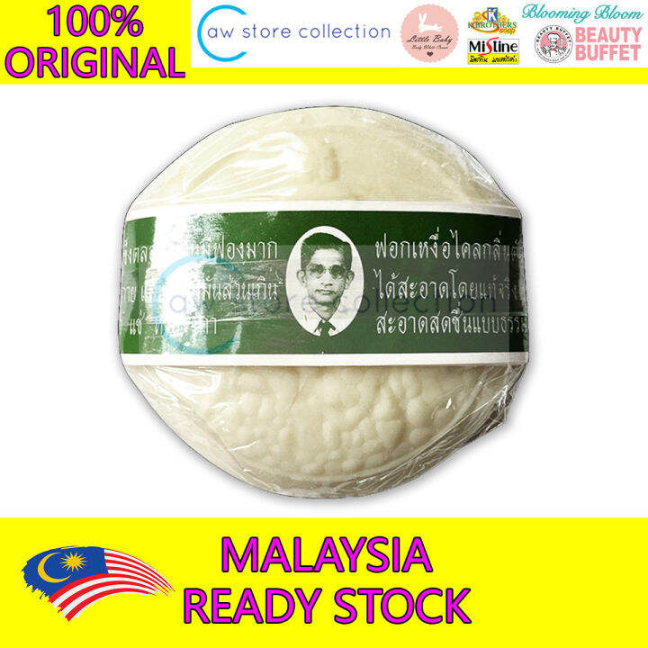 Rawra Herbal Distilled Soap - 170g | Lazada