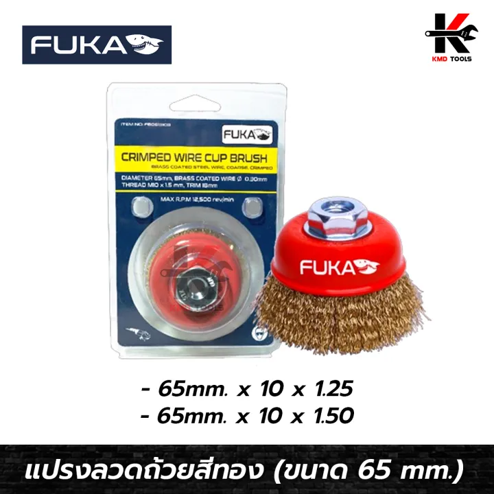 FUKA แปรงลวดถ้วยสีทอง (ขนาด 2-1/2 นื้ว) แปรงลวดขัดสนิม แปรงลวดถ้วย ชุบ ...