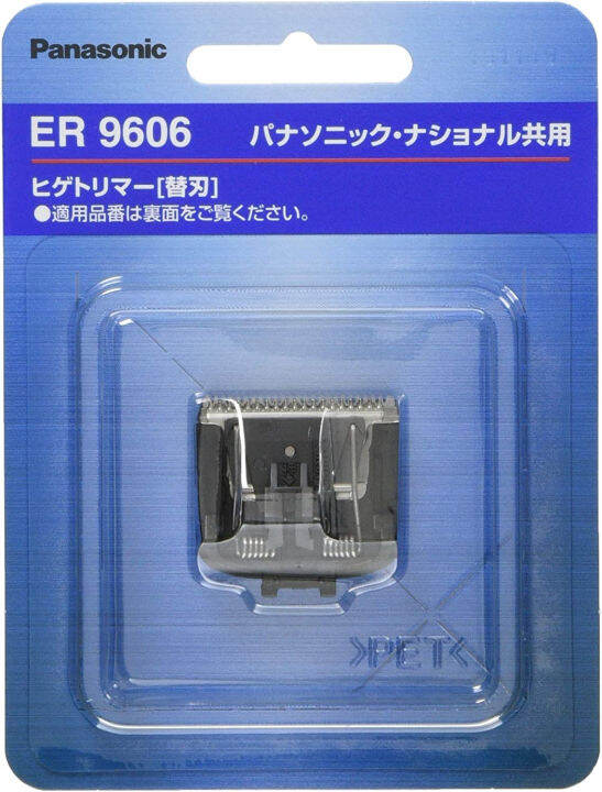 Panasonic beard trimmer blade ER9606 For ER2405,ER2403P,ER-GB40-W ...