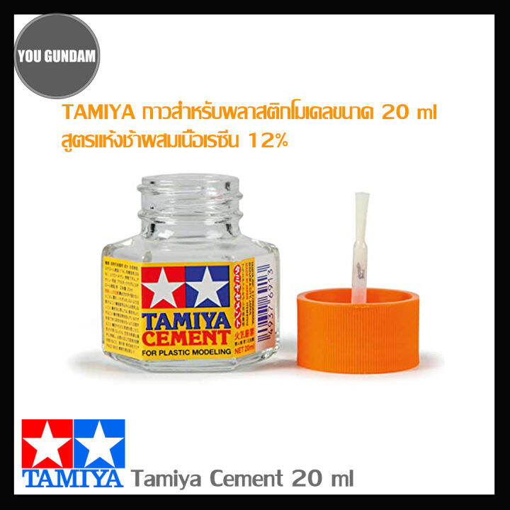 TAMIYA 87012 Tamiya Cement กาวสูตรผสมเรซิ่น แห้งช้า ขวดเล็กขนาด 20 ml ...