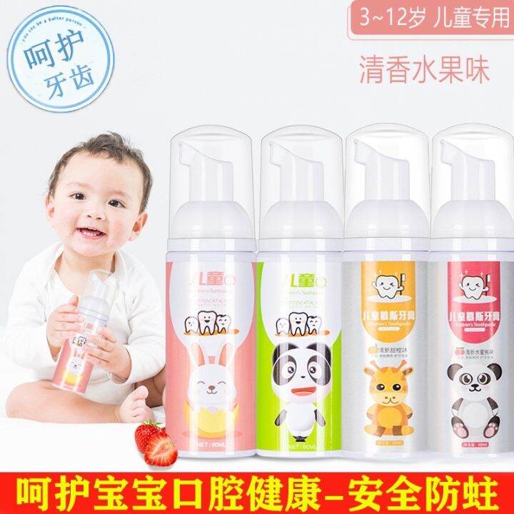Children's toothpaste cleaning mousse foam toothpaste baby toothpaste ... Children's toothpaste cleaning mousse foam toothpaste baby toothpaste ...