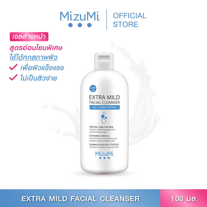 MizuMi Extra Mild Facial Cleanser 100ml เจลล้างหน้า สูตรอ่อนโยนพิเศษ ...