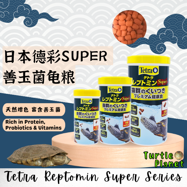 TETRA Reptomin Super Turtle Pellet Hikari Floating Pellet Turtle Food ...