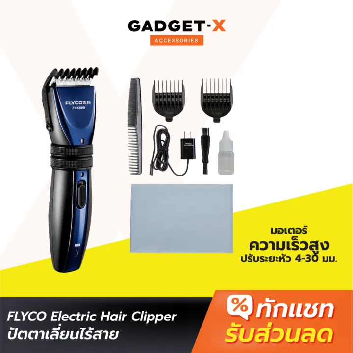 [เหลือ 341บ.ทักแชท] FLYCO Electric Hair Clipper ปัตตาเลี่ยนไร้สาย ปัตตา ...