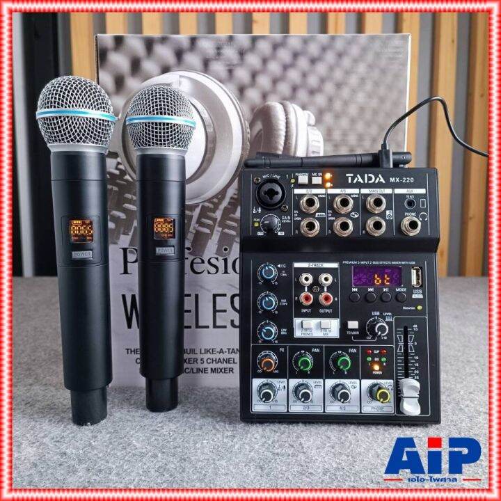 TADA MX-220 mixer พร้อมไมค์ลอย2ตัว ธาดา รุ่น MX 220 MX220 มิกเซอร์พร้อม ...