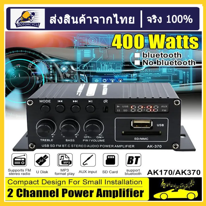 (จัดส่งจากประเทศไทย) AK370 เครื่องขยายเสียง AMP8 เครื่องขยายเสียง 400W ...