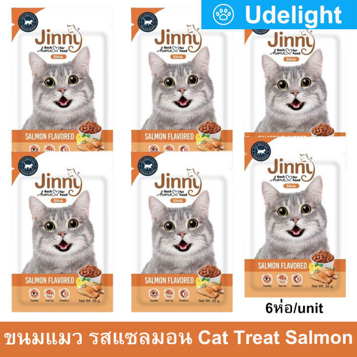 ขนมแมว Jinny รสแซลมอน สำหรับแมวอายุ 1 ปีขึ้นไป 35ก. (6ซอง) Jinny Cat ...