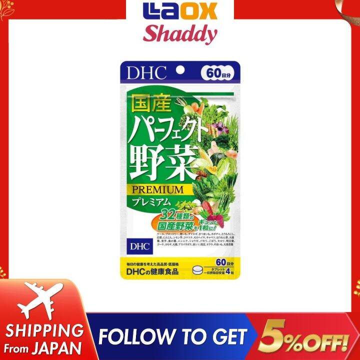 DHC domestic perfect vegetable premium for 60 days 240 tablets ...