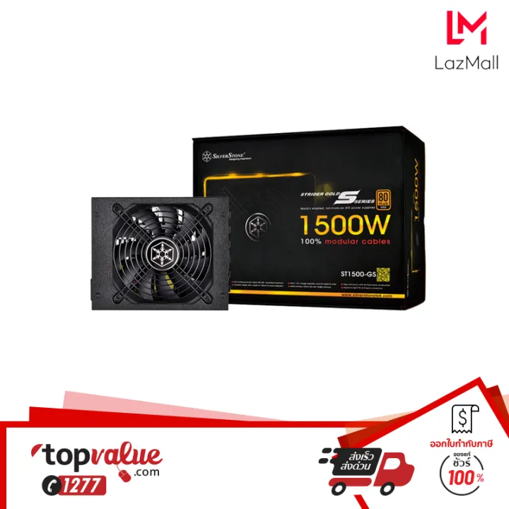 [ทักแชทรับคูปอง] SILVERSTONE Power Supply รุ่น Strider Gold 1500W ...