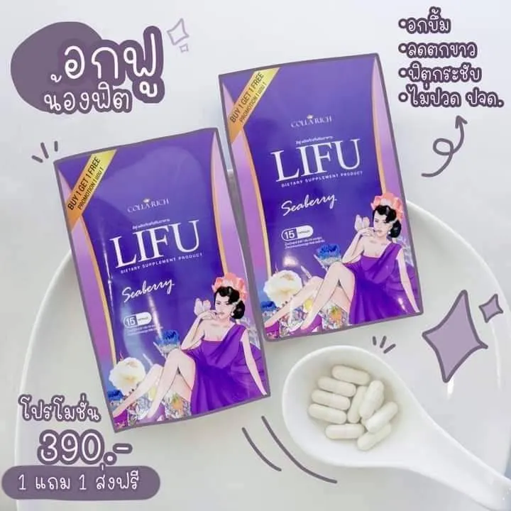 LIFU หลีฟู | Lazada.co.th