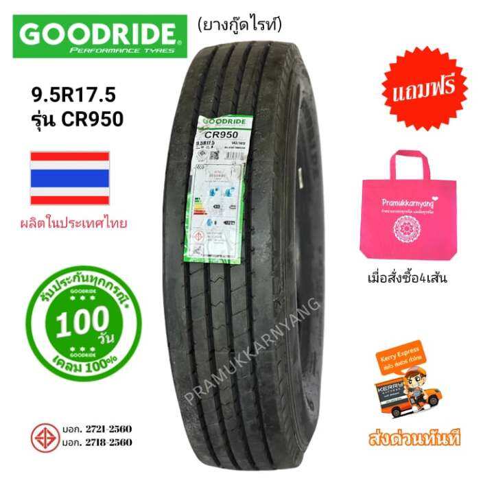9.5R17.5 235/75r17.5 215/75r17.5 16PR NEW2023 ด่วนราคาพิเศษก่อนหมด!! ยางเรเดียลรถบรรทุก อันดับ1 ...