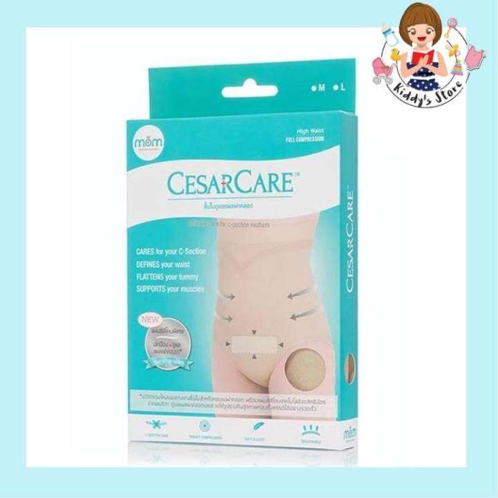 Mom Cesarcare ชั้นในดูแลแผลหลังคลอด | Lazada.co.th
